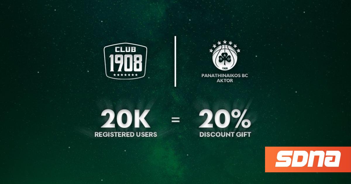 Παναθηναϊκός: Πάνω από 20.000 έκαναν εγγραφή στο "Club 1908", 20% έκπτωση στα εισιτήρια! | SDNA